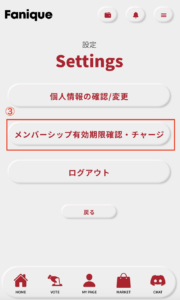さいたまブロンコスファンクラブ更新と一部特典変更のお知らせ(Fanique)｜THE SAITAMA BRONCOS（さいたまブロンコス）公式サイト