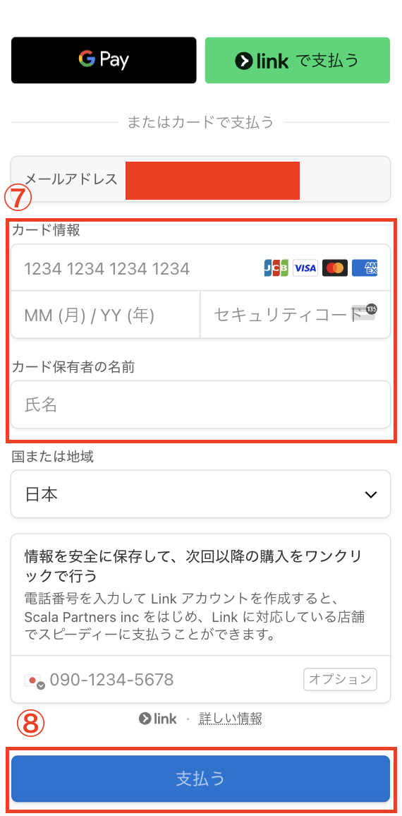 さいたまブロンコスファンクラブ更新と一部特典変更のお知らせ(Fanique)｜THE SAITAMA BRONCOS（さいたまブロンコス）公式サイト